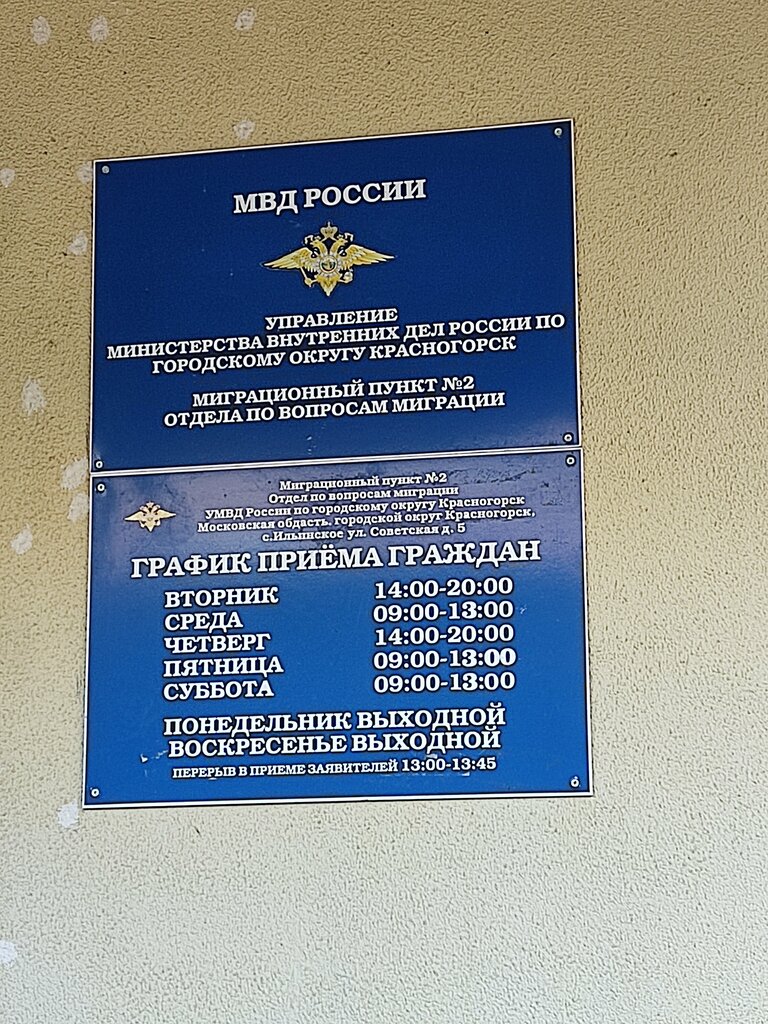 Polis merkezleri Uchastkovy punkt politsii, Moskova ve Moskovskaya oblastı, foto