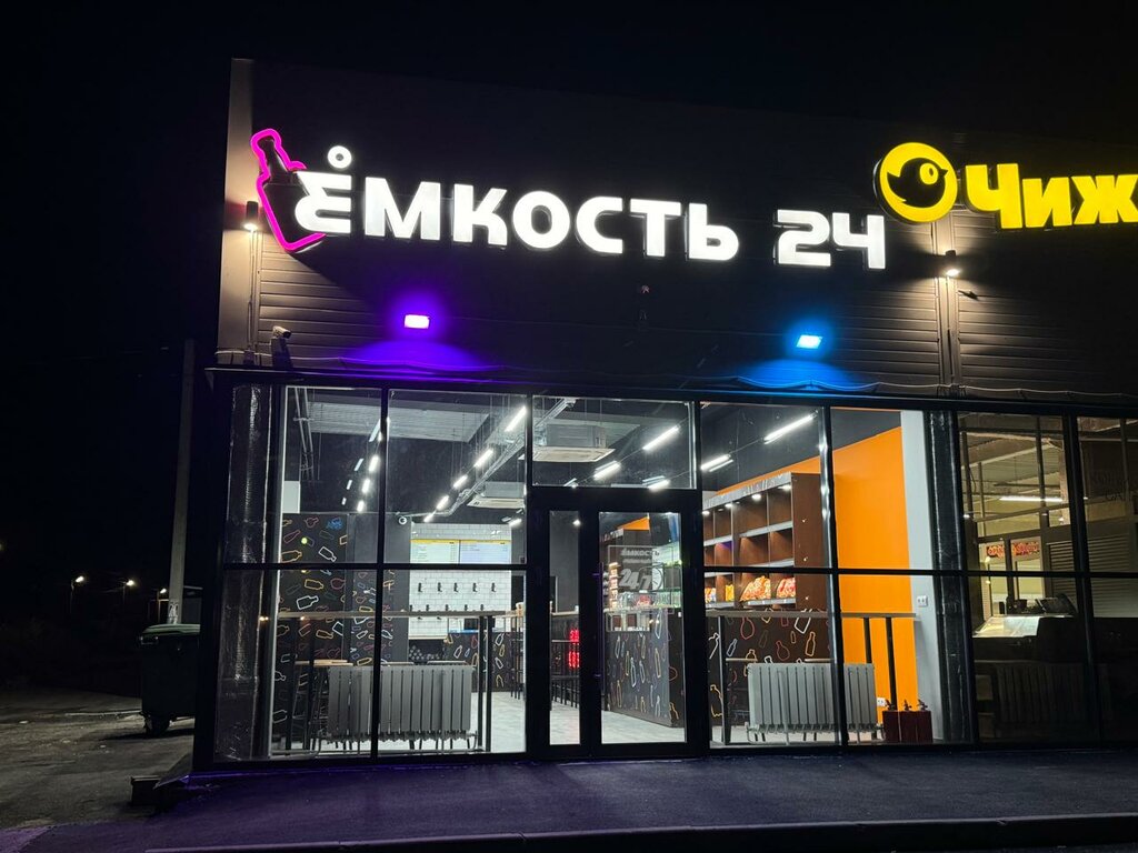 Bira dükkanı Emkost 24, Novosibirsk, foto