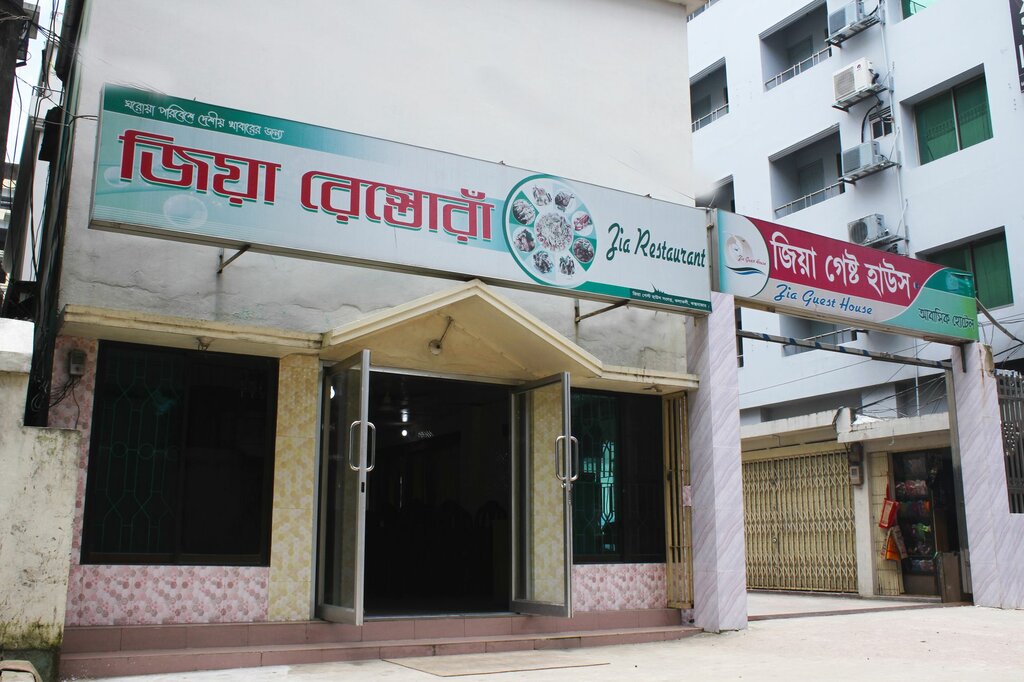 Otel Zia Guest House, Koks‑Bazar, foto