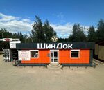 ШинДок (Pobedy Street No:103), jant ve lastikçiler  Lensk'ten