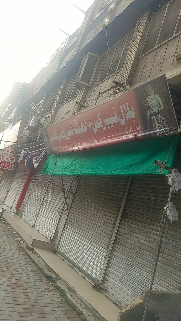 Giyim mağazası Bilal Cloth House, Lahor, foto