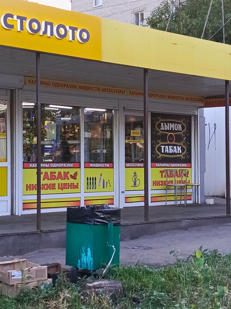 Tütün, sigara mağazaları Tobacco, Samara, foto