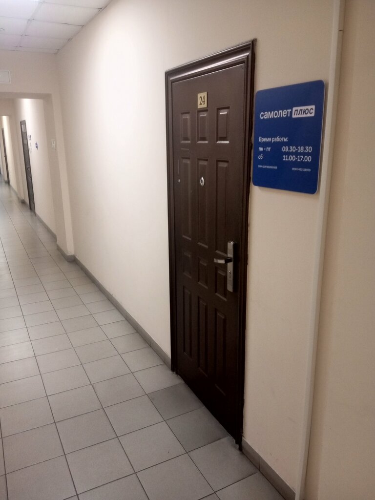 Emlak ofisi Samolet Plus, Çeliabinsk, foto