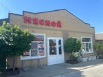 Мясной (Millionnaya ulitsa No:14, stanitsa Tbilisskaya), kasap, şarküteri  Krasnodarski krayından