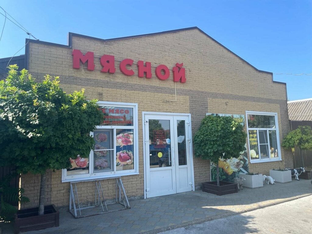 Kasap, şarküteri Мясной, Krasnodarski krayı, foto
