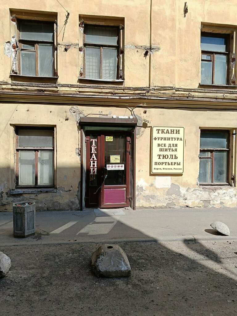 Hobi, elişi için ürünler Товары для шитья, Saint‑Petersburg, foto