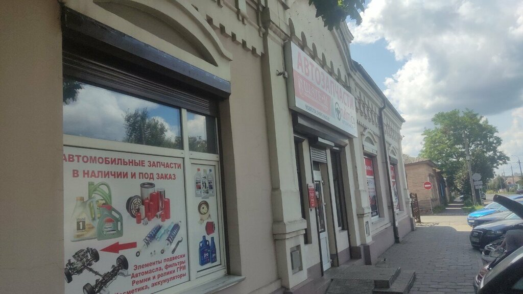 Otomobil yedek parçaları Шате-м Плюс, Bobruisk, foto