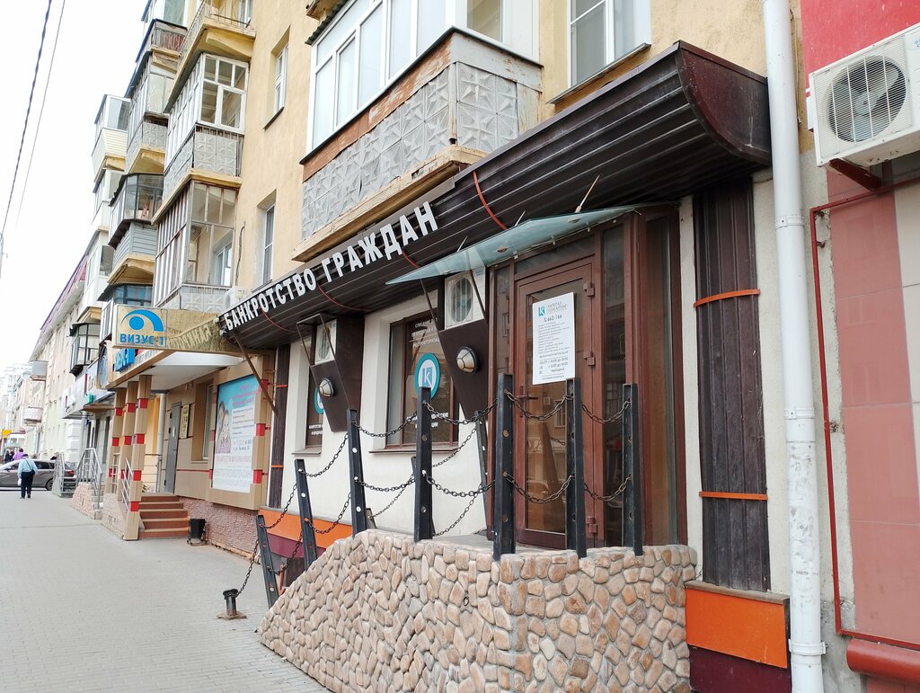 Kredi komisyoncuları Капитал Консалтинг, Kurgan, foto