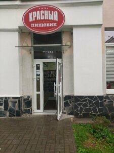 Krasnyi pishchevik (praspiekt Masherava No:57), pasta, şekerleme ve tatlı  Brest'ten