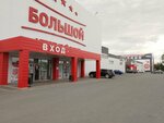 G. D. E. мебель (Tereshkovoy Street No:281/3к2), mobilya mağazaları  Orenburg'dan