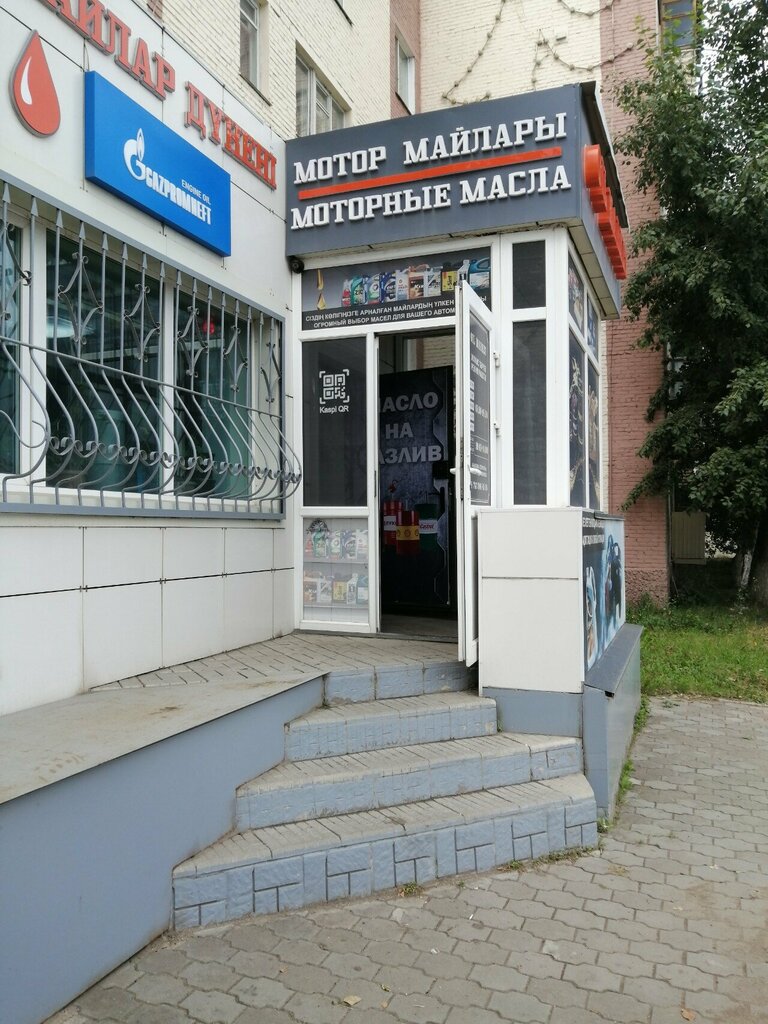 Motor yağları Oil market, Kökşetav, foto