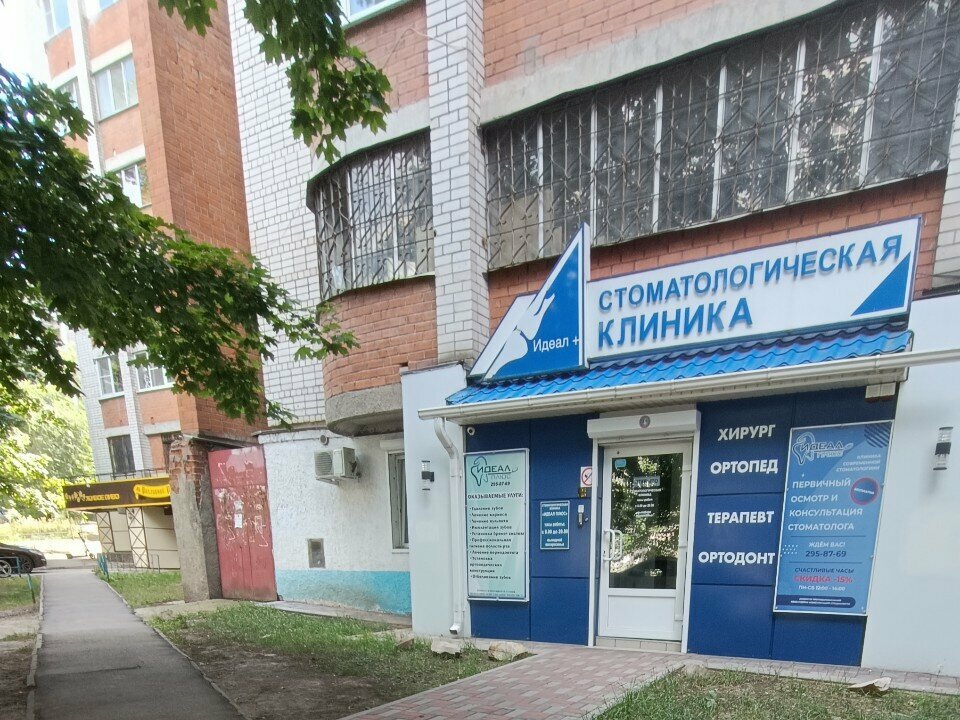 Arıza hizmetleri Час Воронеж, Voronej, foto