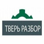 Tver-Razbor (4th Peski Lane No:10), çıkma yedek parça  Tver'den