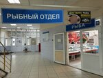 Рыба (324th Strelkovoy Divizii Street No:22к1), balık ve deniz ürünleri  Cheboksary'den
