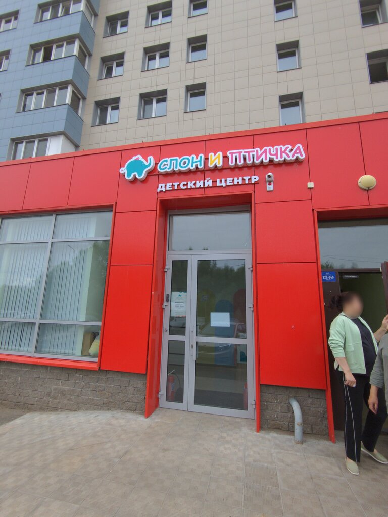 Anaokulları Слон и птичка, Ufa, foto