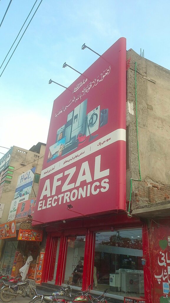 Elektronik eşya mağazaları Lal Pul Lhr, Lahor, foto