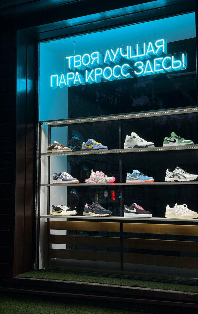 Ayakkabı mağazaları Boss Cross, Novosibirsk, foto
