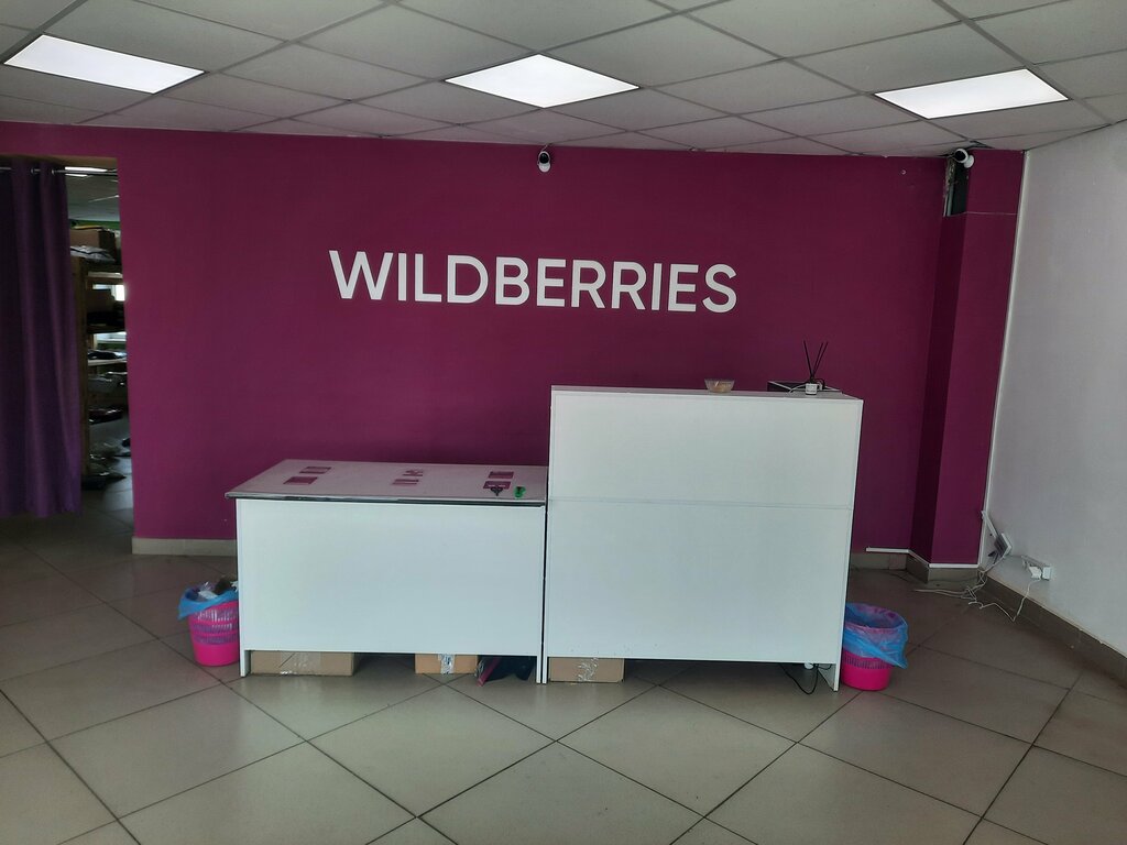 Teslimat noktası Wildberries, Beloretsk, foto
