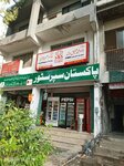 Pakistan Superstore (No:12, Sector G-8, Sector G-8 Markaz), mini-market  Islamabad'dan