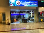 Vidheesha laundry (Jafza Staff Accommodation Complex, Jabal Ali Industrial Second, Jebel Ali, Dubai), çamaşırhaneler  Dubai'den