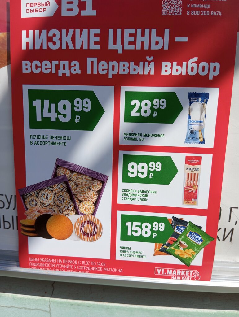 Alışveriş merkezleri Торговый центр, Zaraysk, foto