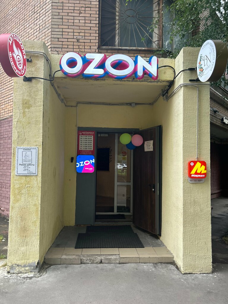 Kahve dükkanları Мне как обычно, Moskova, foto