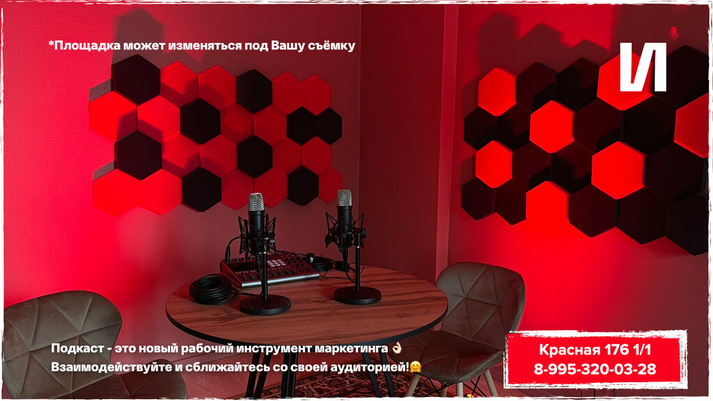 Ses kayıt stüdyoları Interviewsstudio, Krasnodar, foto