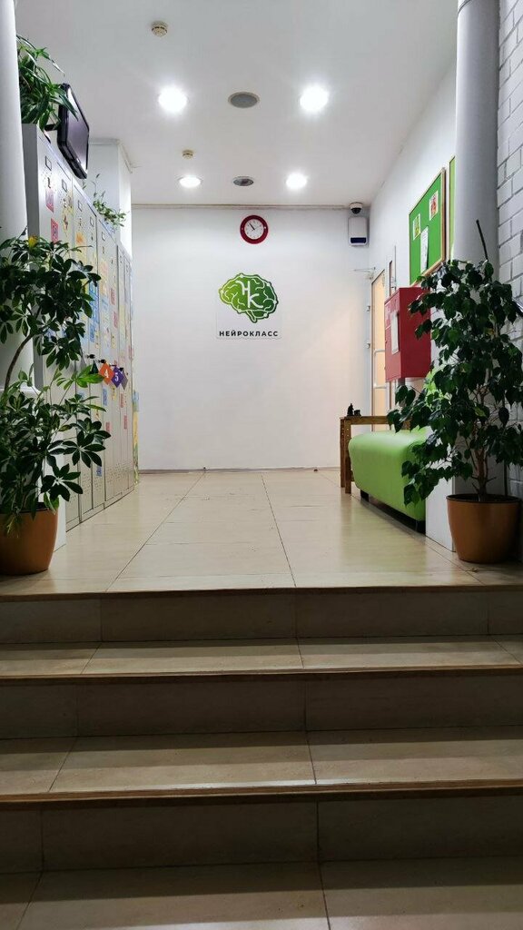 Çocuk gelişim merkezleri Neuroclass, Moskova, foto