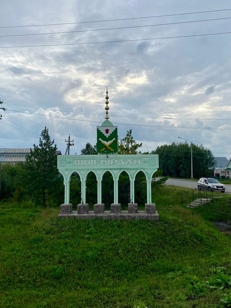 Giriş işareti Шыгырдан, Çuvaşya, foto