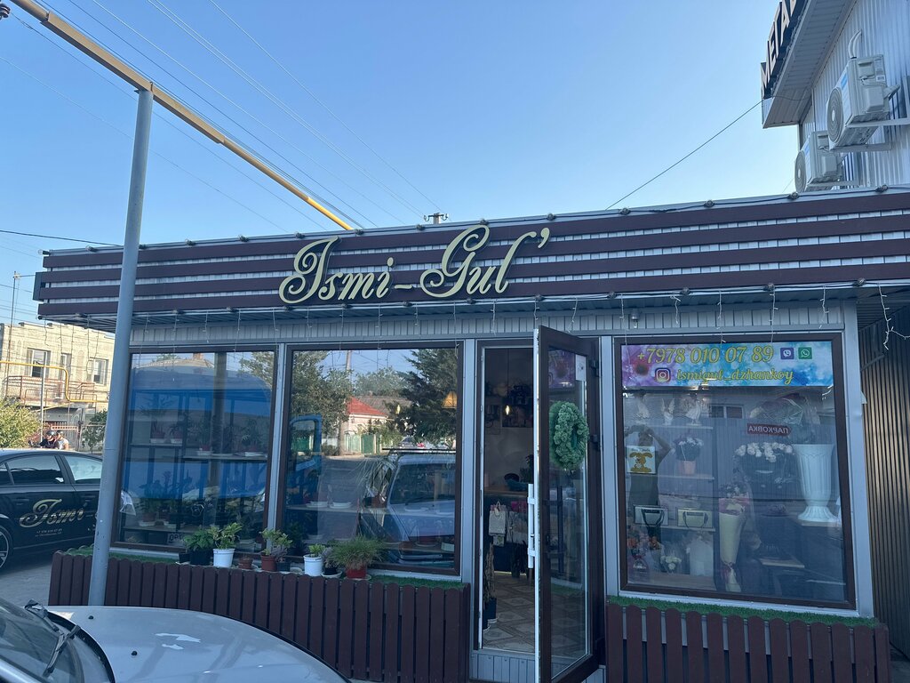 Çiçekçiler Исми-Гюль, Canköy, foto