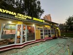 Авокадо (Komimterna Street No:16), market  Koroliov'dan
