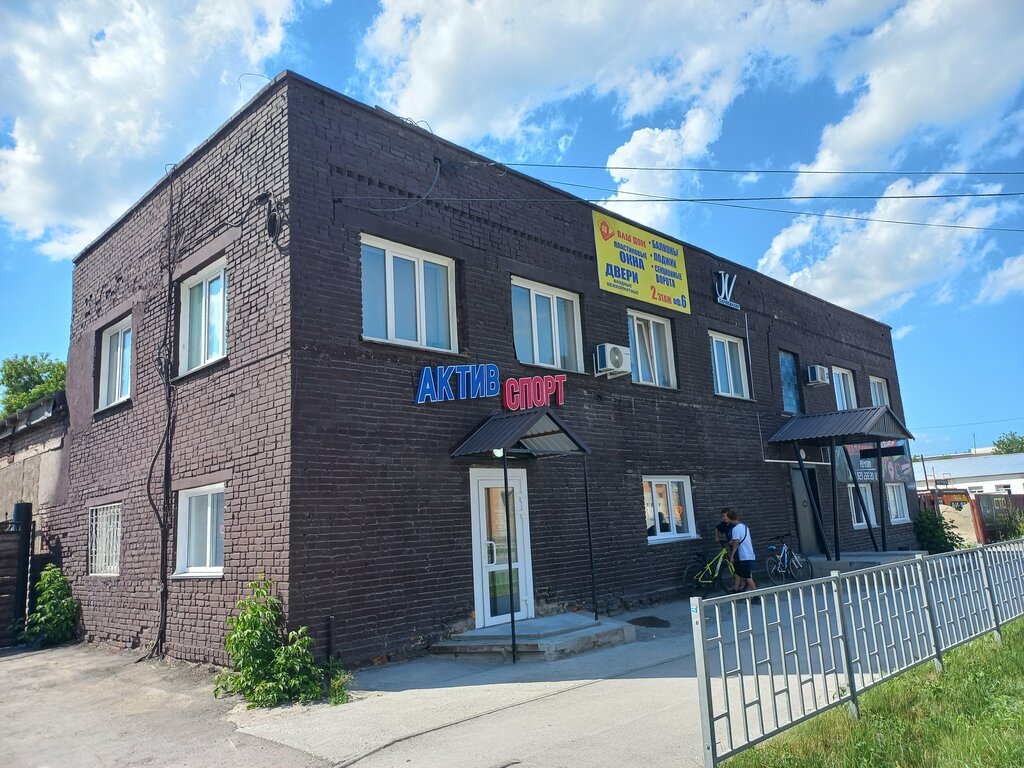 Spor mağazaları Актив Спорт, Iskitim, foto