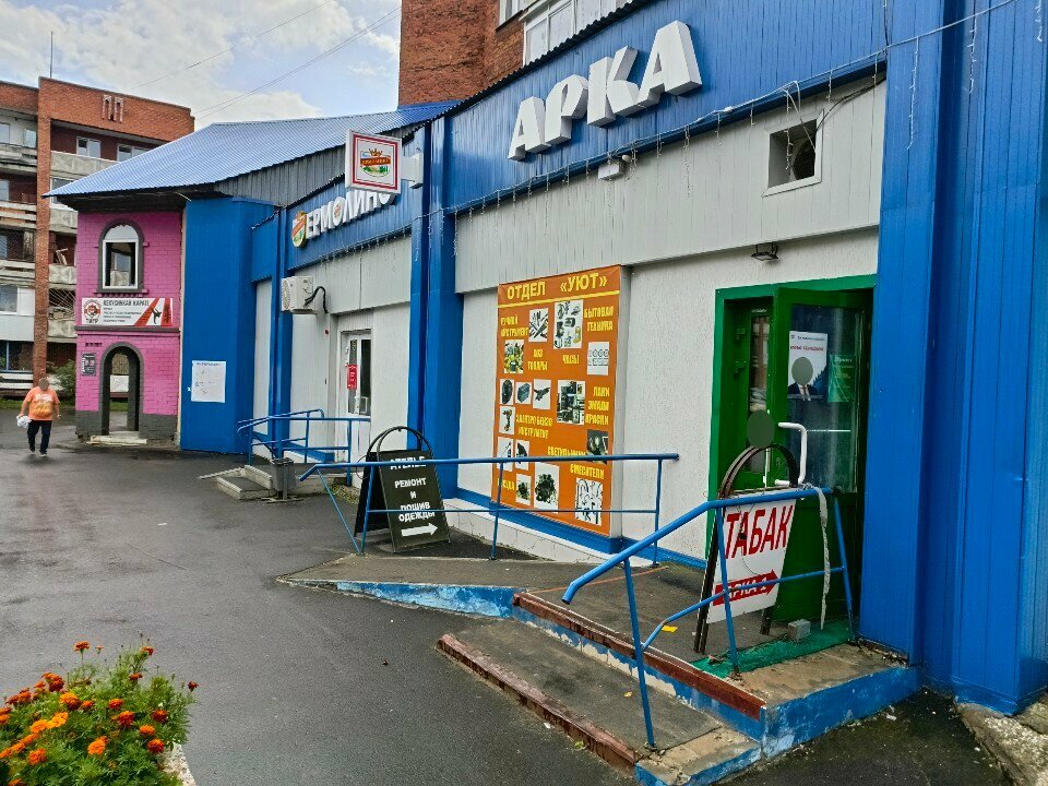 Tütün, sigara mağazaları Табак, Kemerovo, foto