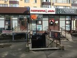 Studiya tantsev NataIsha (Kulakova Avenue No:51), dans okulları  Stavropol'dan