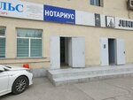 Нотариус (Lenin Street No:279), noterler  Osh'tan