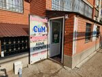 SiM (Garifully Kurmangaliyeva Street No:3), market  Oral'dan (Uralsk'tan)