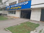 Zm_automagnitoly (улица Акмешит No:7/2, Есильский район), oto aksesuarları  Astana'dan