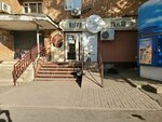 Магия вкусов (ulitsa Gubenko No:2), pasta, şekerleme ve tatlı  Smolensk'ten