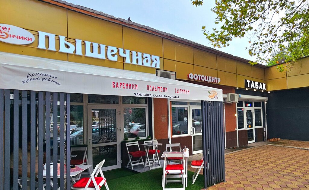 Kafe Те! Пончики. Пышечная, Soçi, foto
