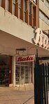 Bata (Cairo Road No:4A), ayakkabı mağazaları  Lusaka'dan
