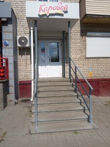 Каравай (Molodyozhniy Avenue No:44), ekmek fırını  Nijni Novgorod'dan