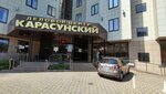 Ассоциация защиты бизнеса (Karasunskaya Street No:60, Tsentralniy City administrative district, Tsentralniy Microdistrict), danışmanlık hizmetleri  Krasnodar'dan