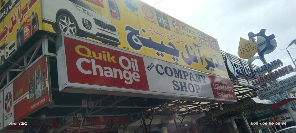 Yağlama ürünleri Nazeer Oil Change, Islamabad, foto