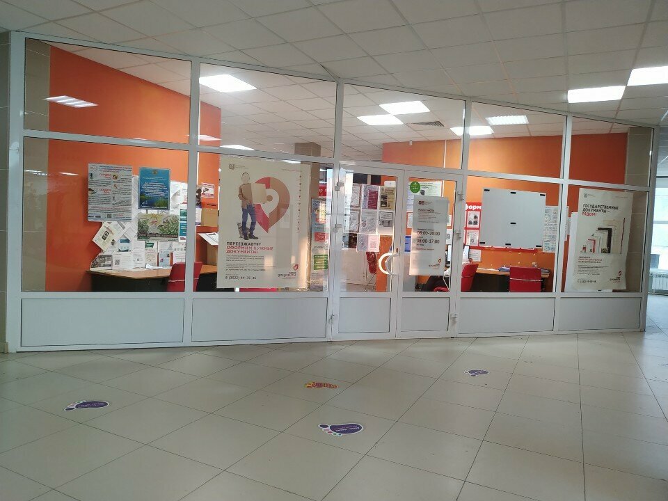 Belediye ve kamu hizmetleri merkezi МФЦ Мои документы, Kurgan, foto