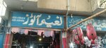 Naeem Autos & Spare Parts (Street 55 No:79, Sector G-9), otomobil yedek parçaları  Islamabad'dan