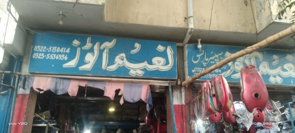 Otomobil yedek parçaları Naeem Autos & Spare Parts, Islamabad, foto