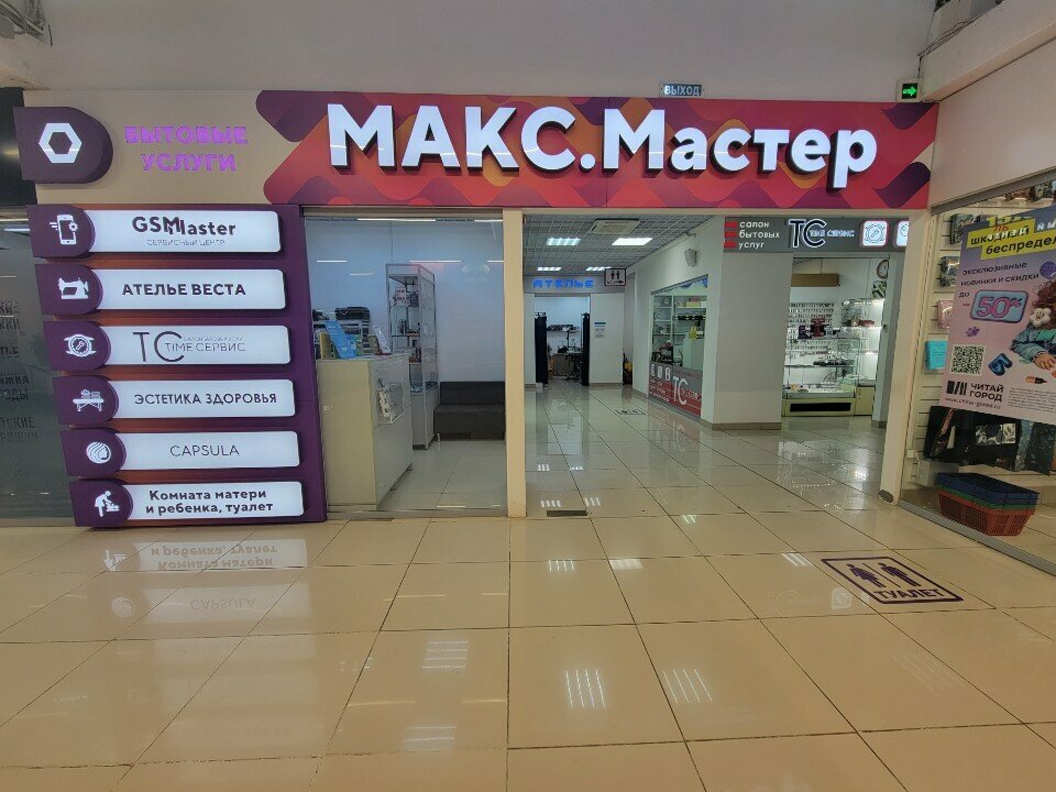 Terziler Веста, Saransk, foto