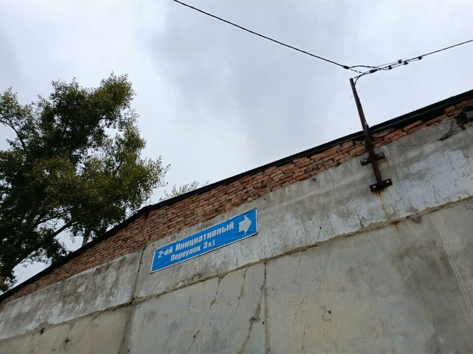 Kereste üretim ve satış şirketleri База пиломатериалов Пилорама реверс, Kemerovo, foto