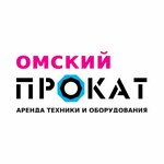 Omskiy prokat (Mashinostroitelnaya ulitsa No:45), kiralama noktası  Omsk'tan
