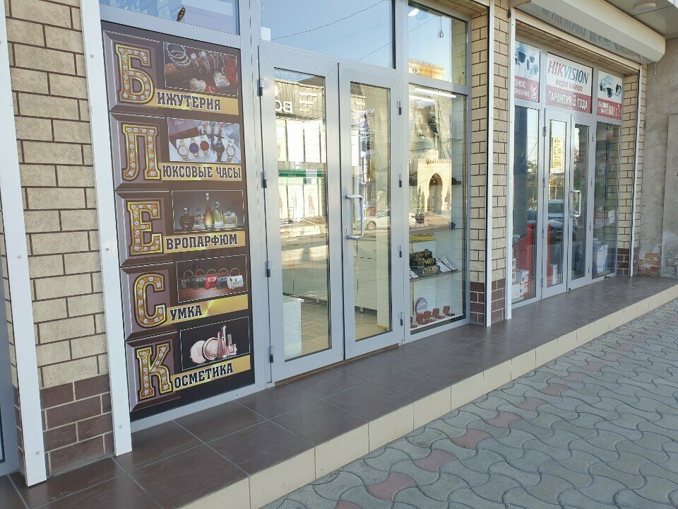 Kozmetik ve parfümeri mağazaları Блеск, Osh, foto